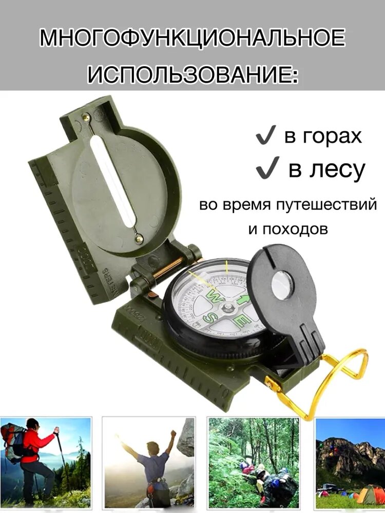 Компас армейский военный складной жидкостный магнитный водонепроницаемый противоударный размер 7,5*5,5 см цвет хаки — фото 1