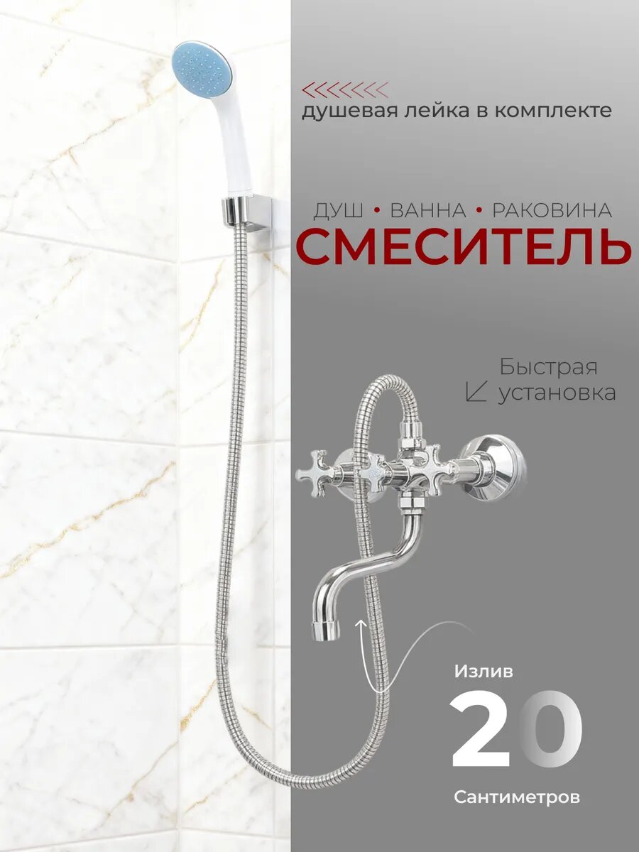 Смеситель для ванной с круглым изливом