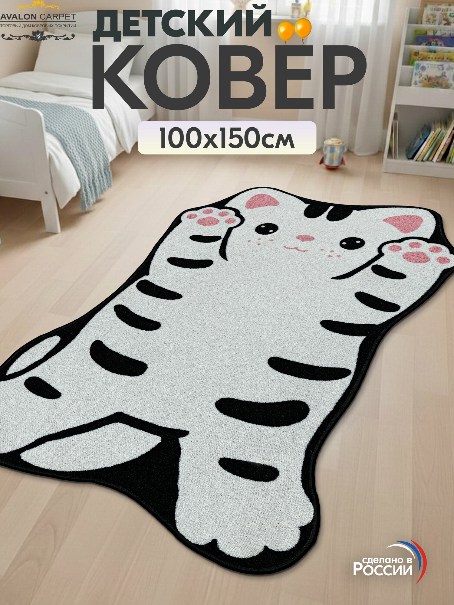 Коврик детский AVALON CARPET 100х150 см котик