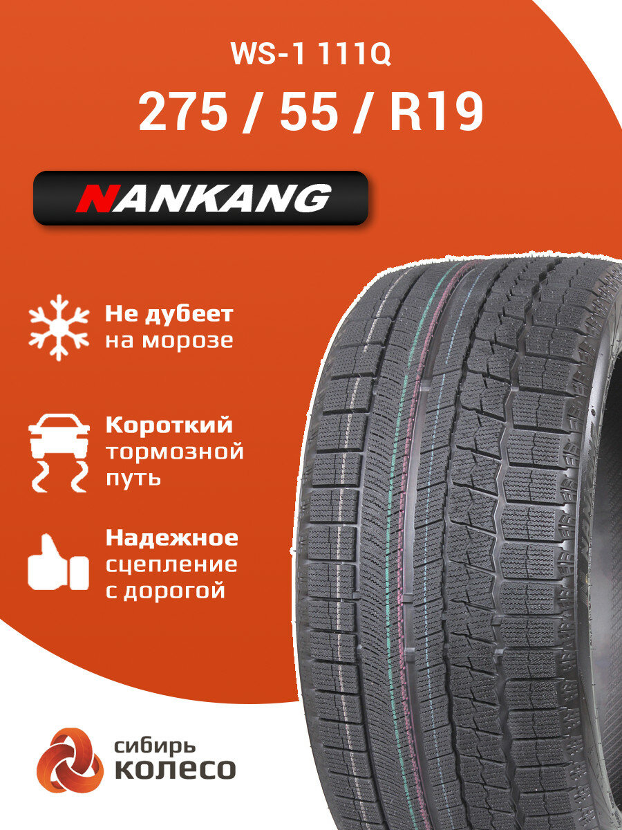 275/55R19 Nankang WS-1 111Q