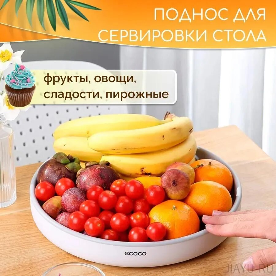 Kiboule Менажница вращающаяся 360 градусов для косметики, фруктов, специй, бело-серая 25 см — фото 1
