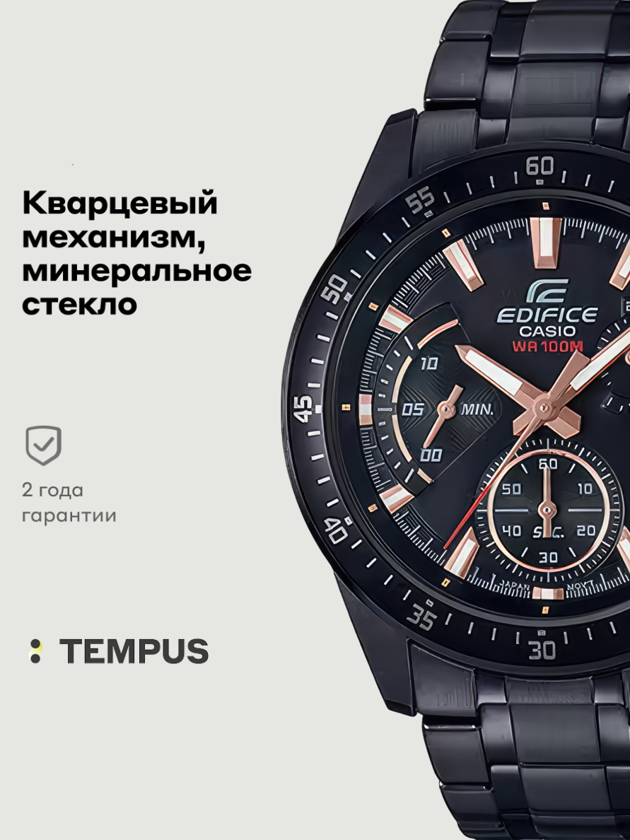 Наручные часы Edifice