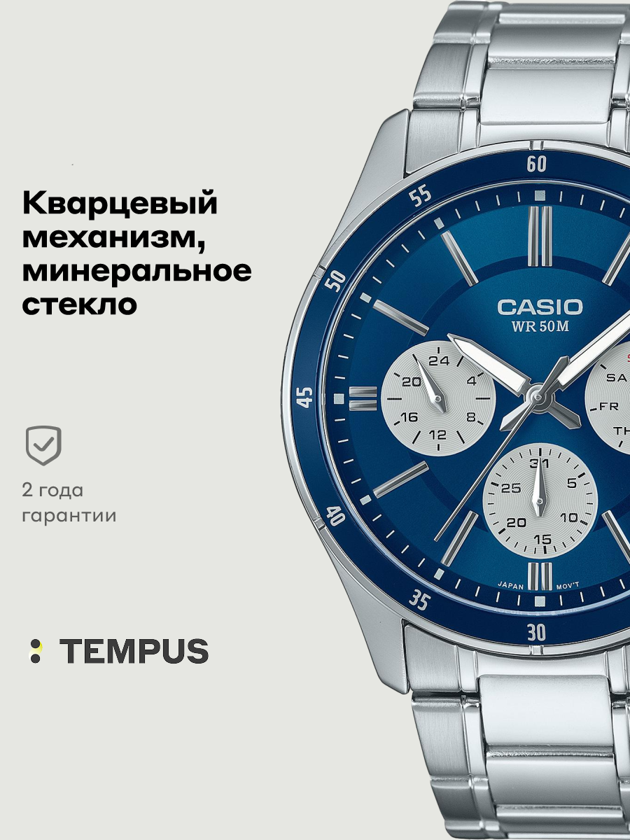 Наручные часы