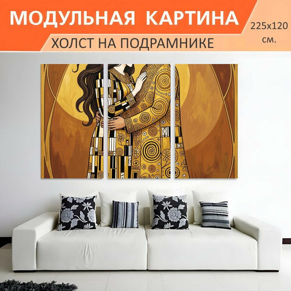 Модульная картина на холсте "Влюбленная пара в золотом стиле. Романтический дуэт в объятиях, выполненный в декоративной графике с." триптих на подрамнике 225х120 см. для интерьера