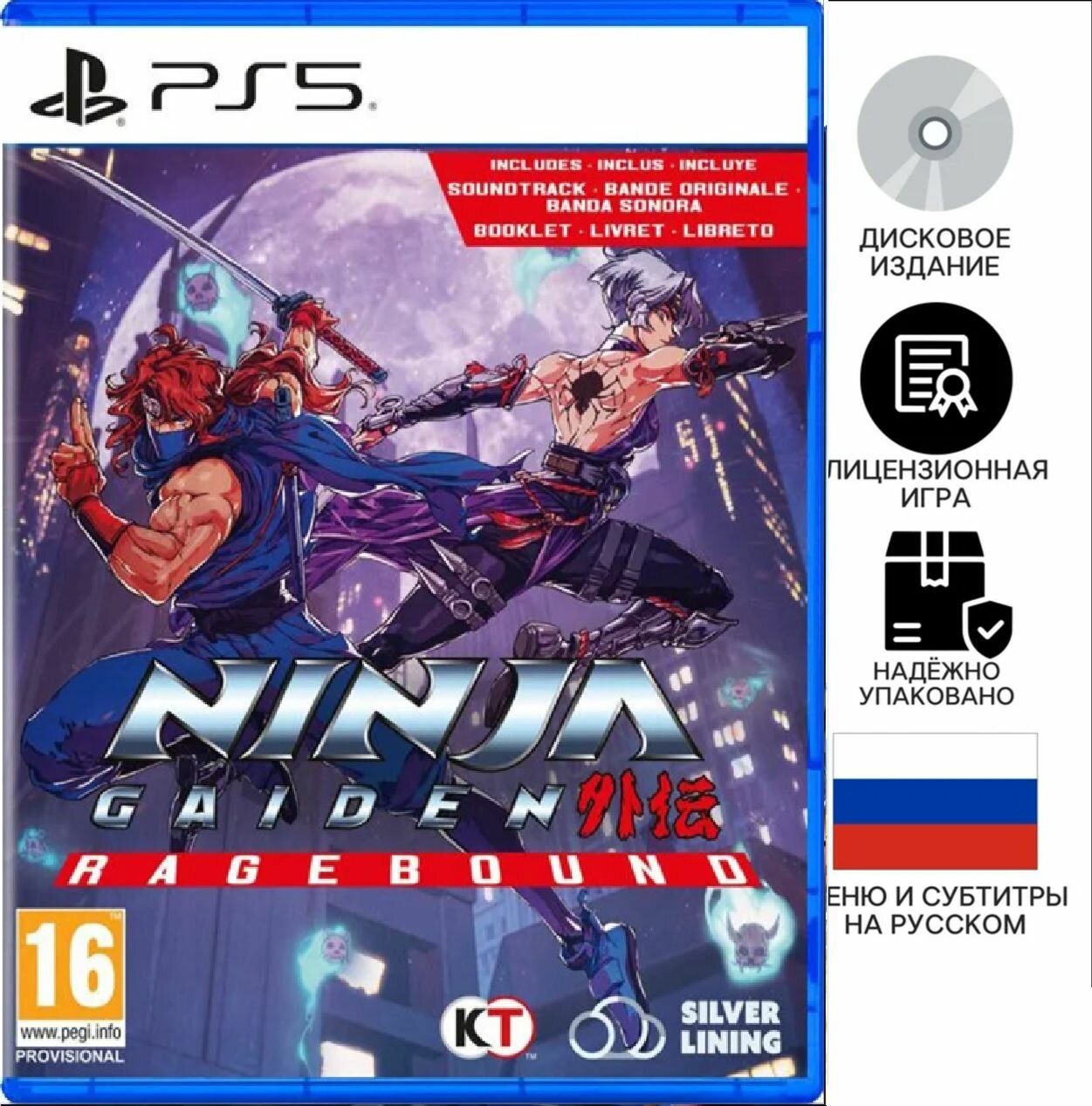 Ninja Gaiden Ragebound (русские субтитры) PS5