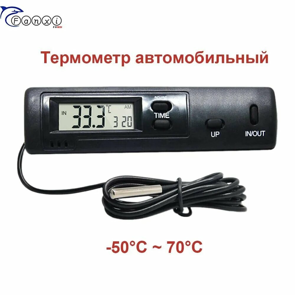 Термометр автомобильный TM-7