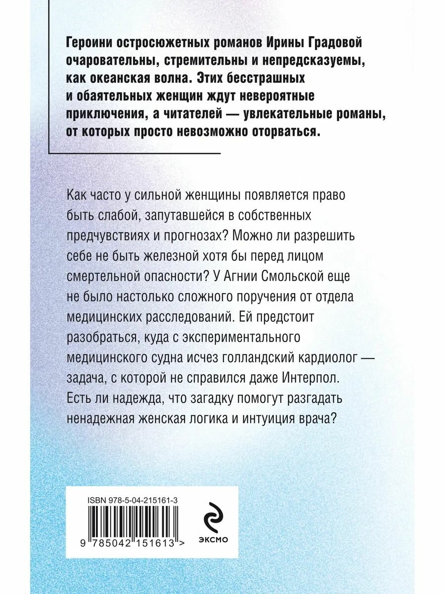 Клиника в океане — фото 1
