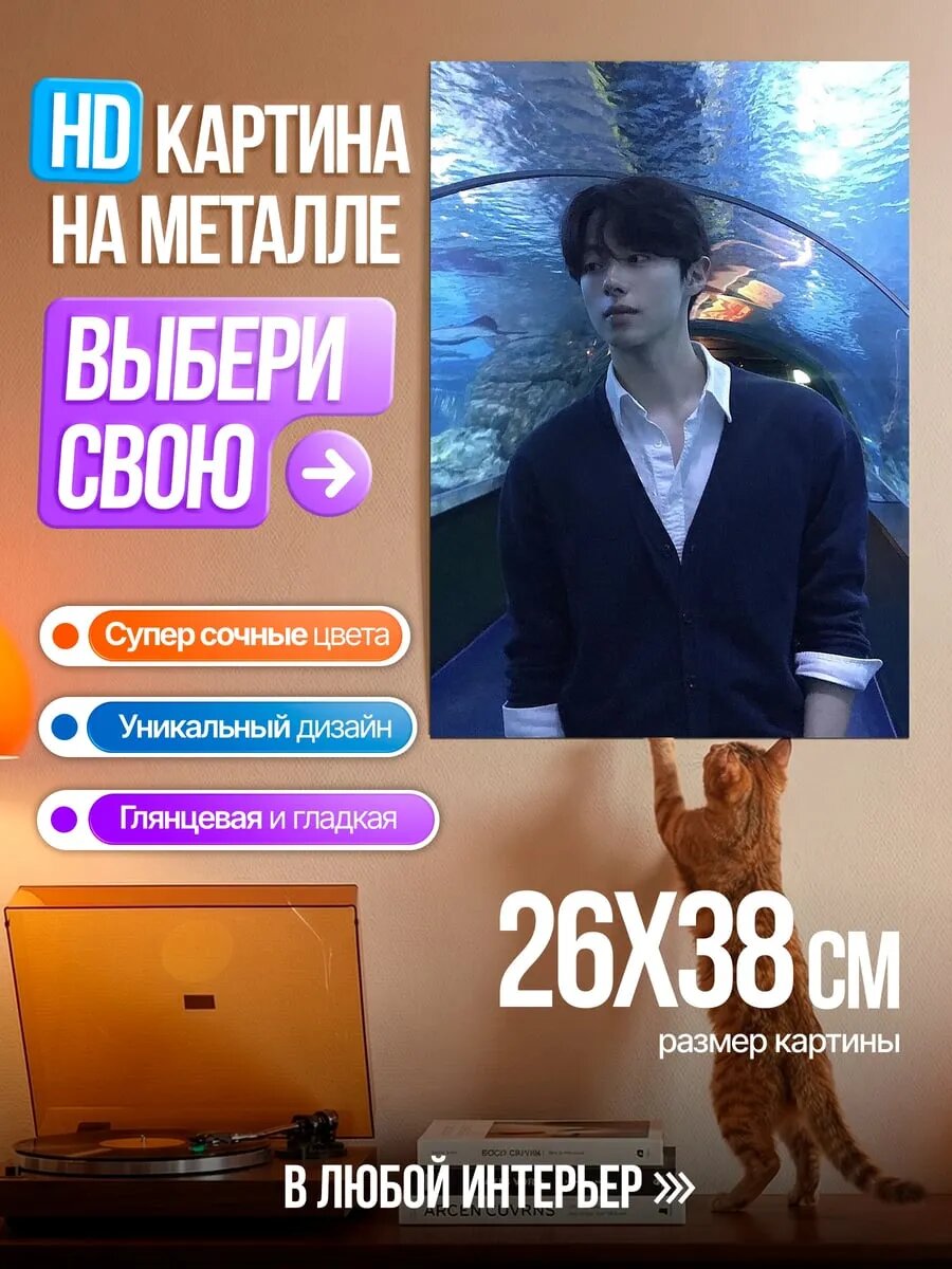 Картина на HD металле Парень в аквариуме