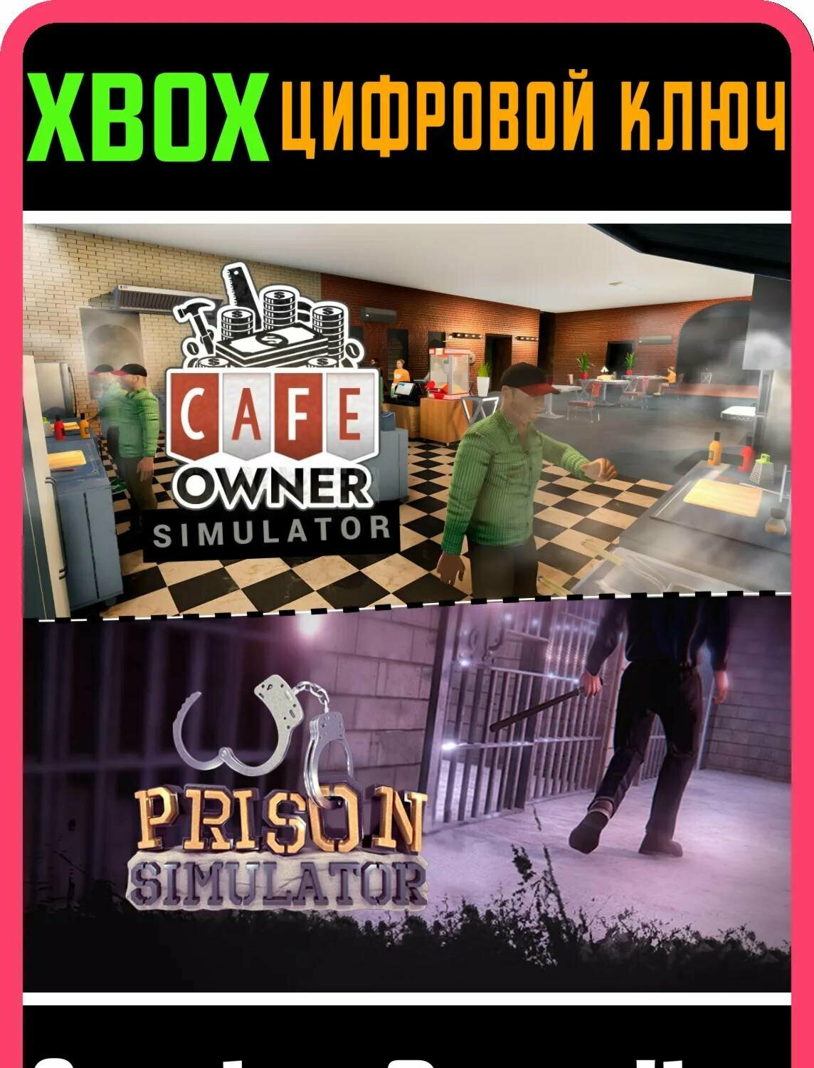 PRISON IN CAFE XBOX ключ/КОД | Работает на ваш акк | Игра навсегда | Быстрая доставка