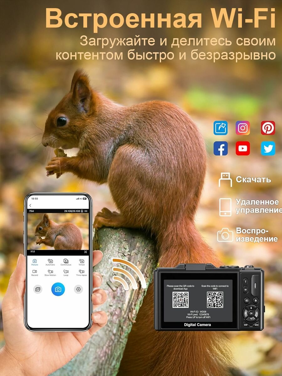 Цифровой фотокамера с откидным экраном 5K UHD 75 МП с Wi-Fi
