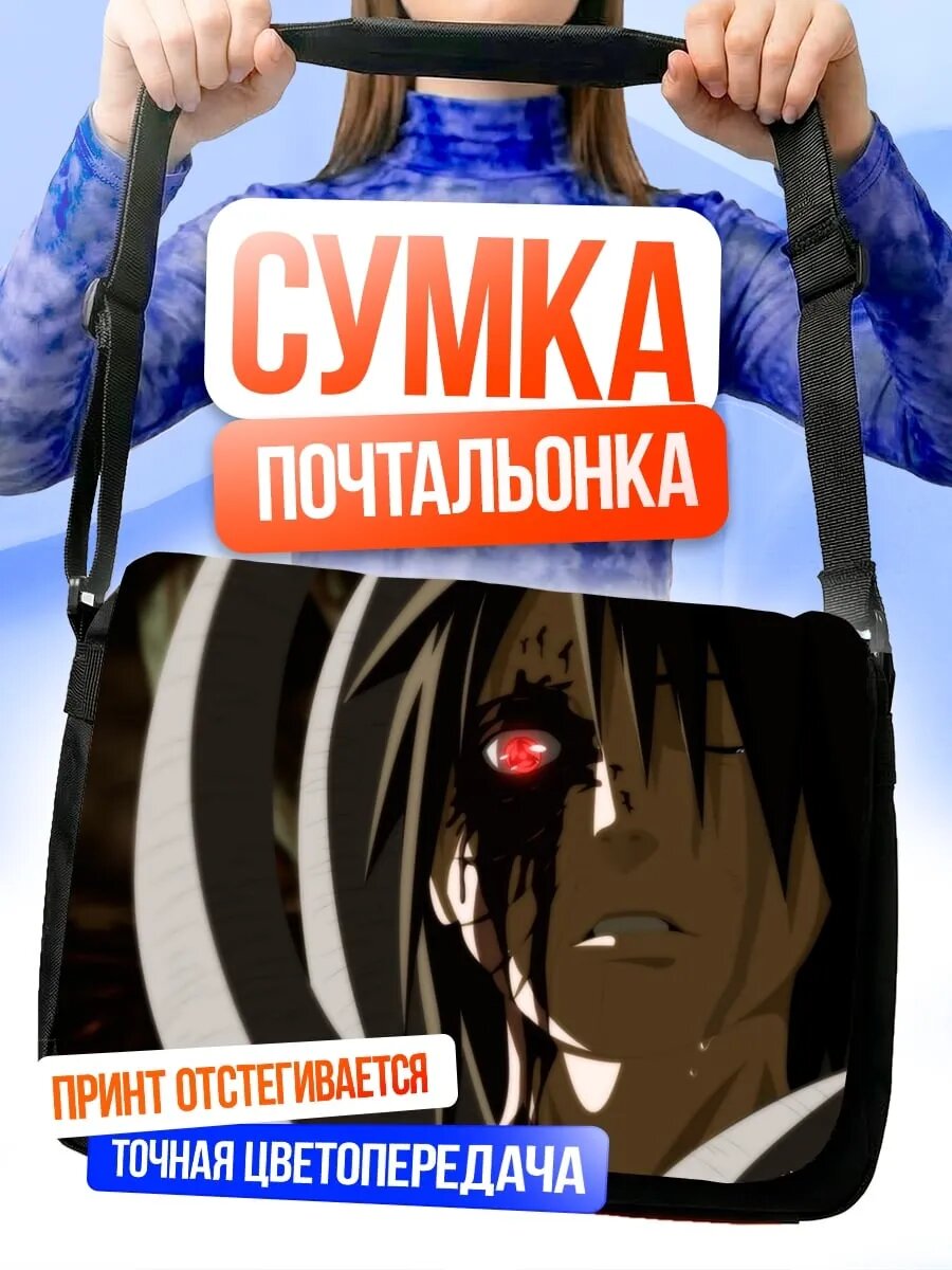 Сумка кросс-боди
