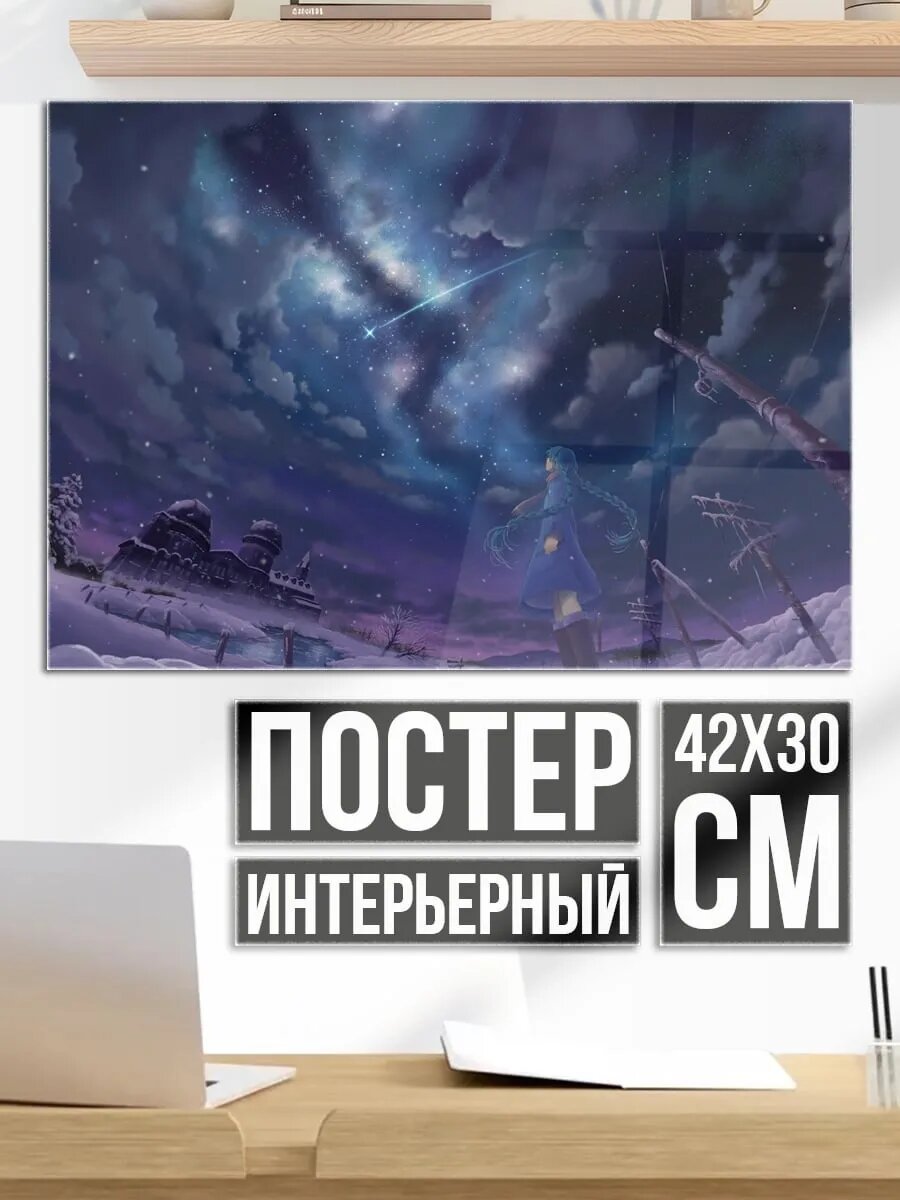 Плакат постер Зимняя сказка