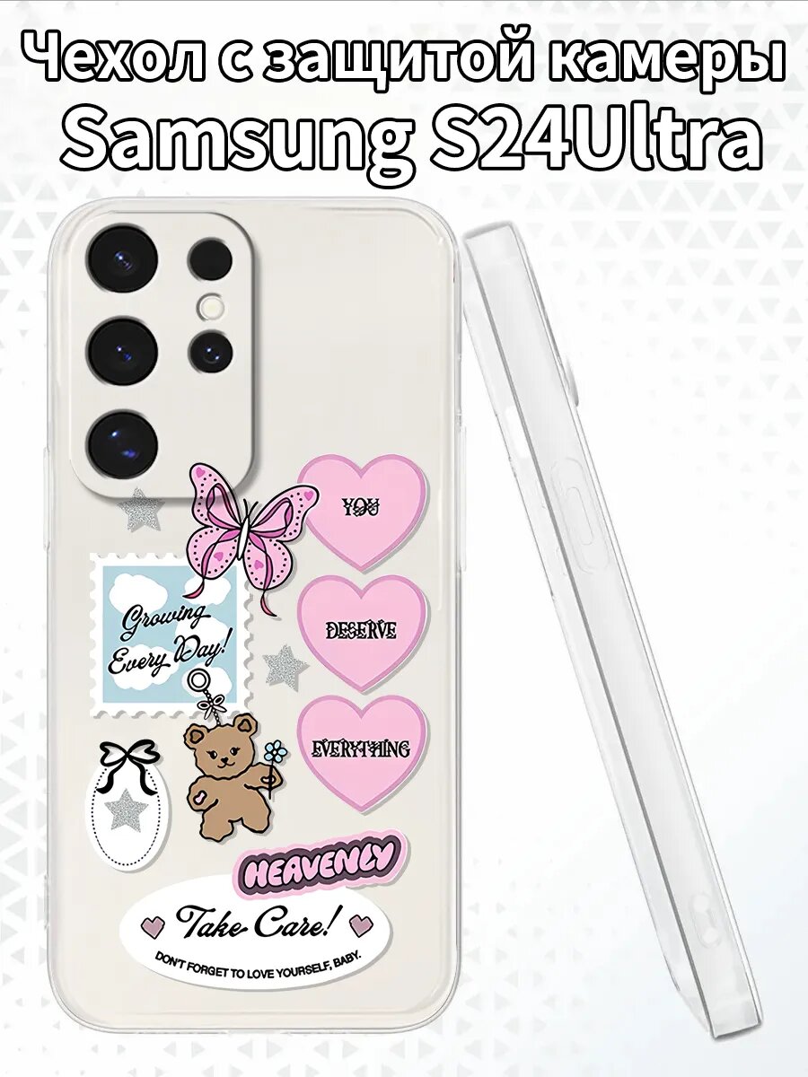 Чехол для SamsungS24Ultra с изображением мишки и сердечек