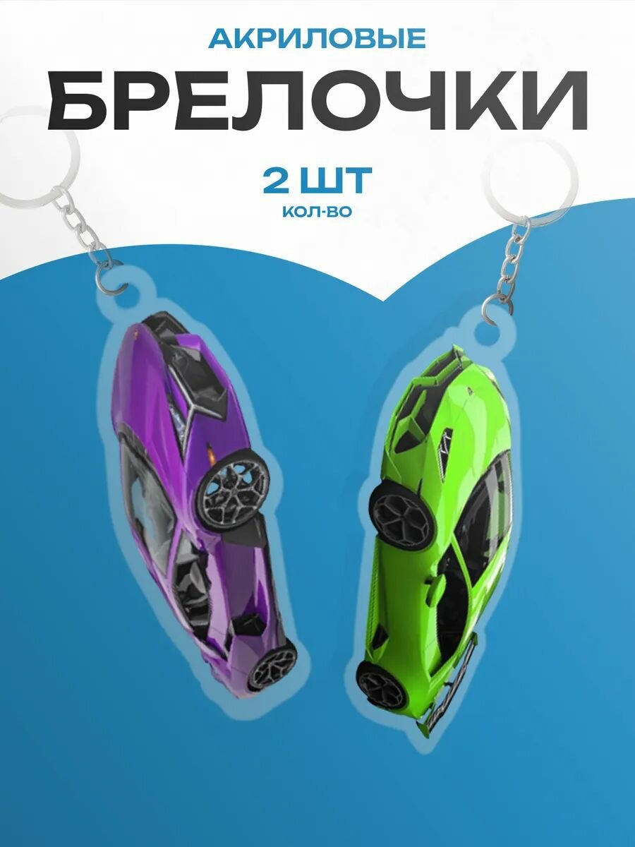 Брелок