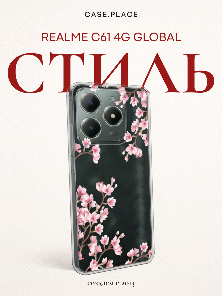 Чехол на Realme C61 4G (Global) / Реалми С61 4G с принтом Весенняя сакура, прозрачный