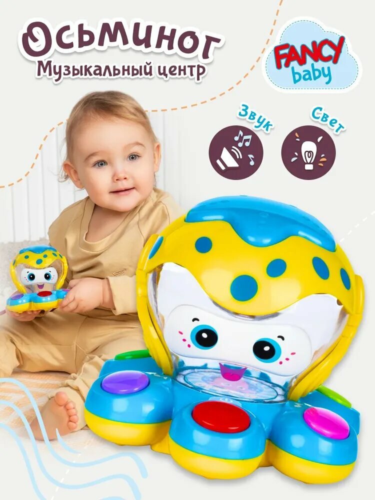Развивающая музыкальная интерактивная игрушка для малышей Осьминог Fancy Baby / Пианино для малышей от 1 года