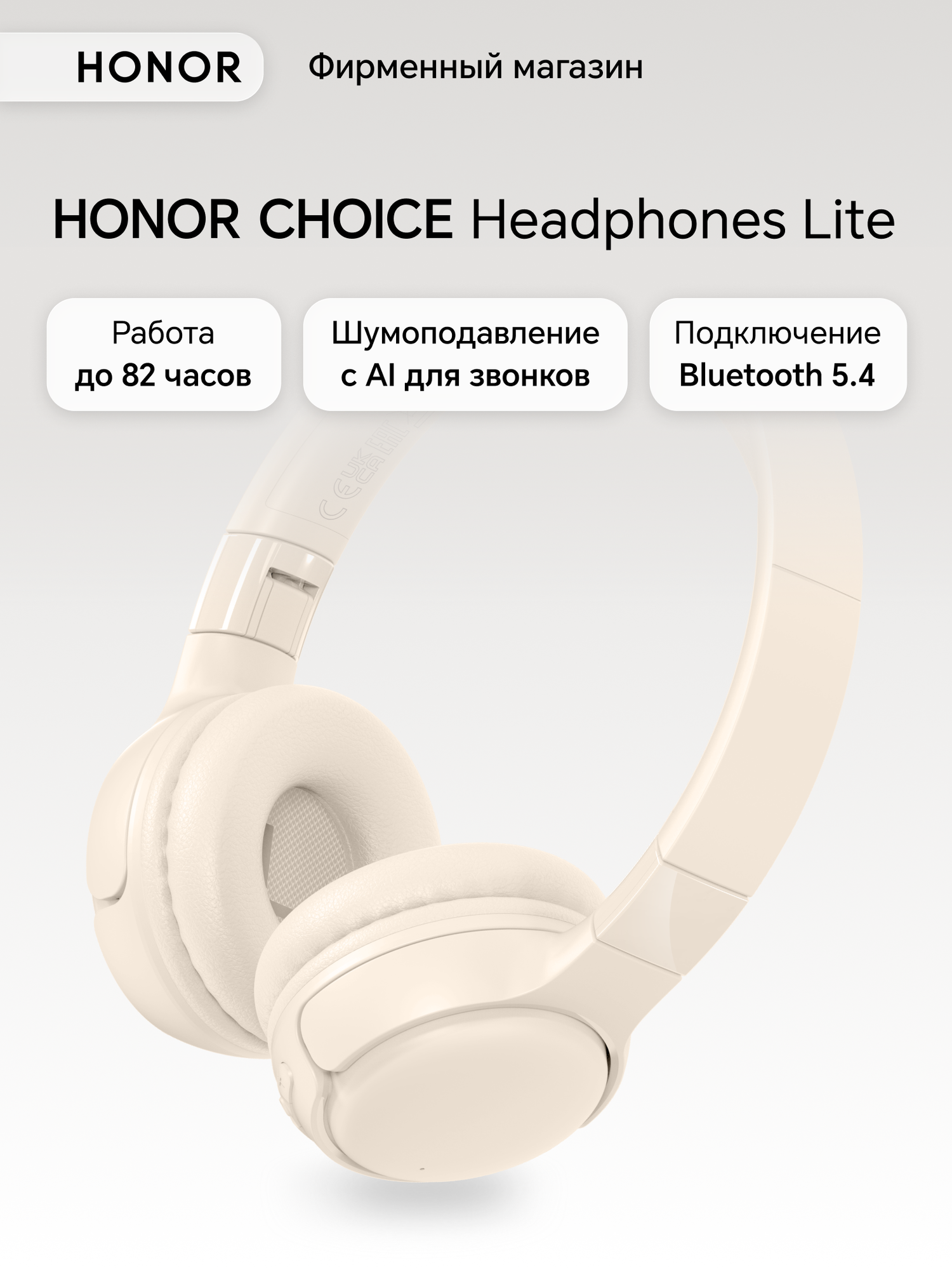 Наушники HONOR CHOICE Headphones Lite, белый