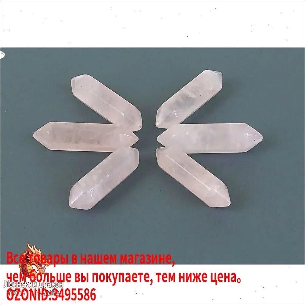 1шт Магические камни