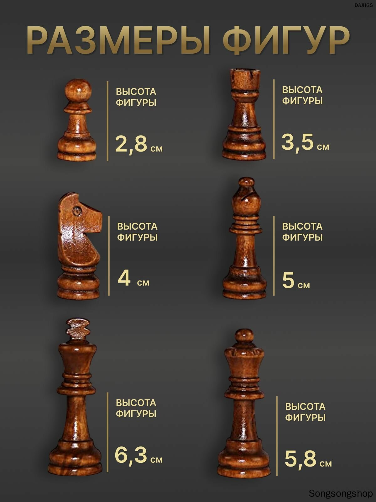 Шахматы игра — фото 1