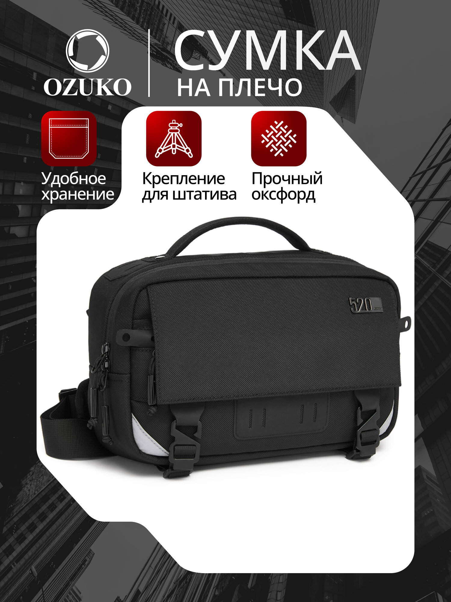 Сумка кросс-боди