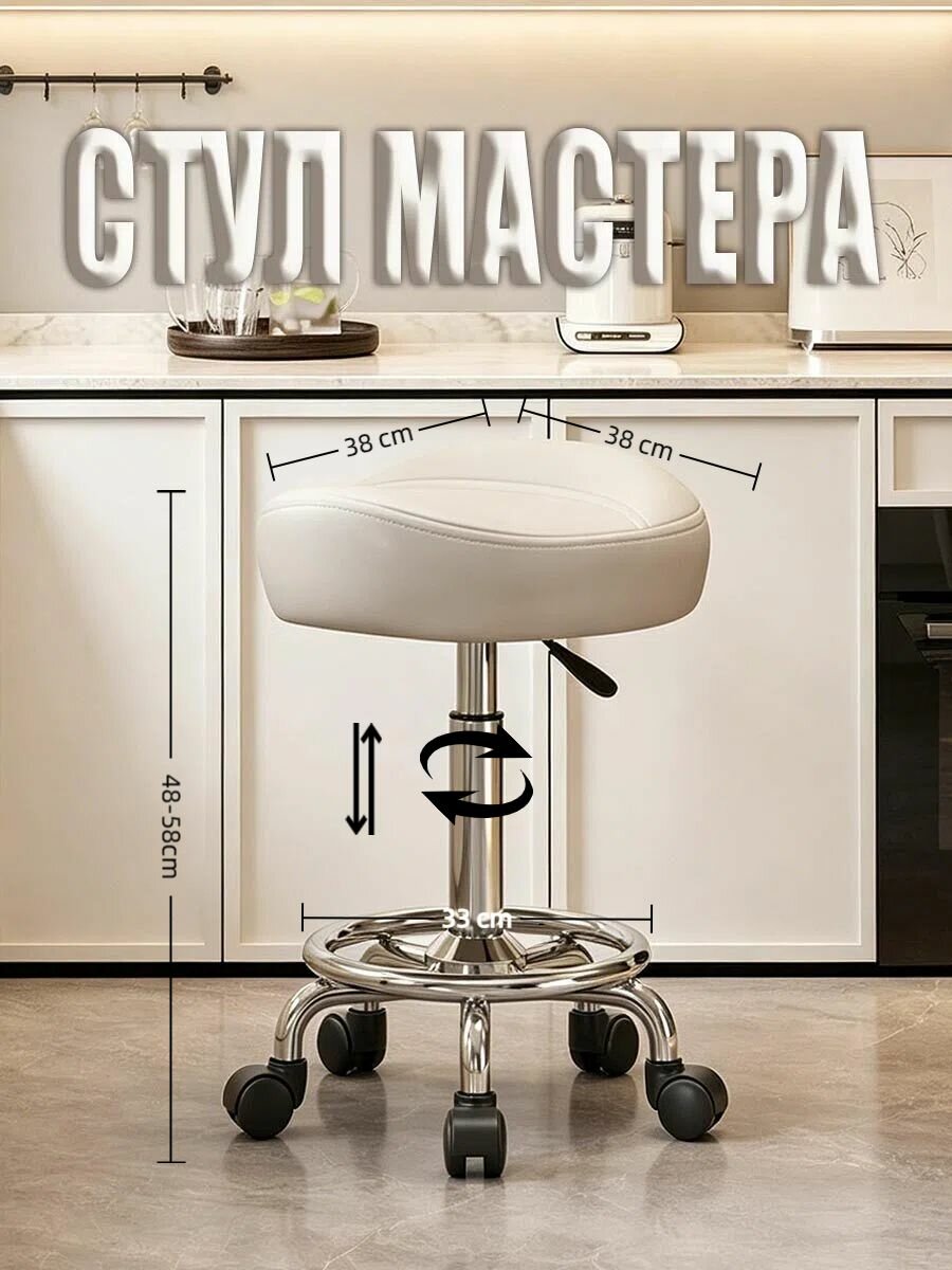 Стул мастера, bai
