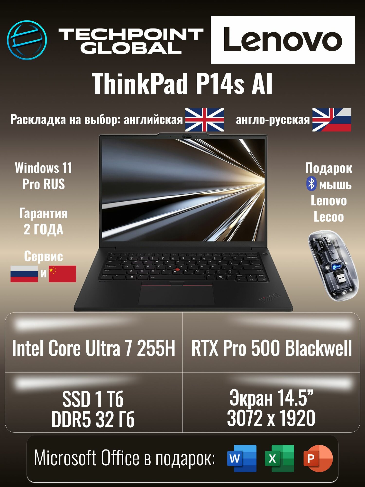 Ноутбук Lenovo ThinkPad P14s, Intel Core Ultra 7 255H, RTX Pro 500 Blackwell, 32 GB, 1 TB, черный
