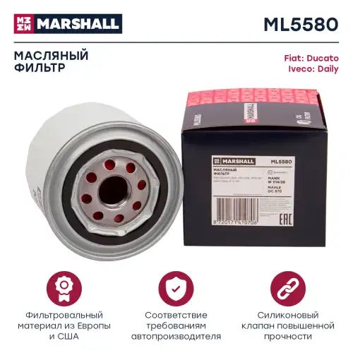 Фильтр масляный marshall ml5580 fiat ducato 02>, iveco daily iii-vi 05>
