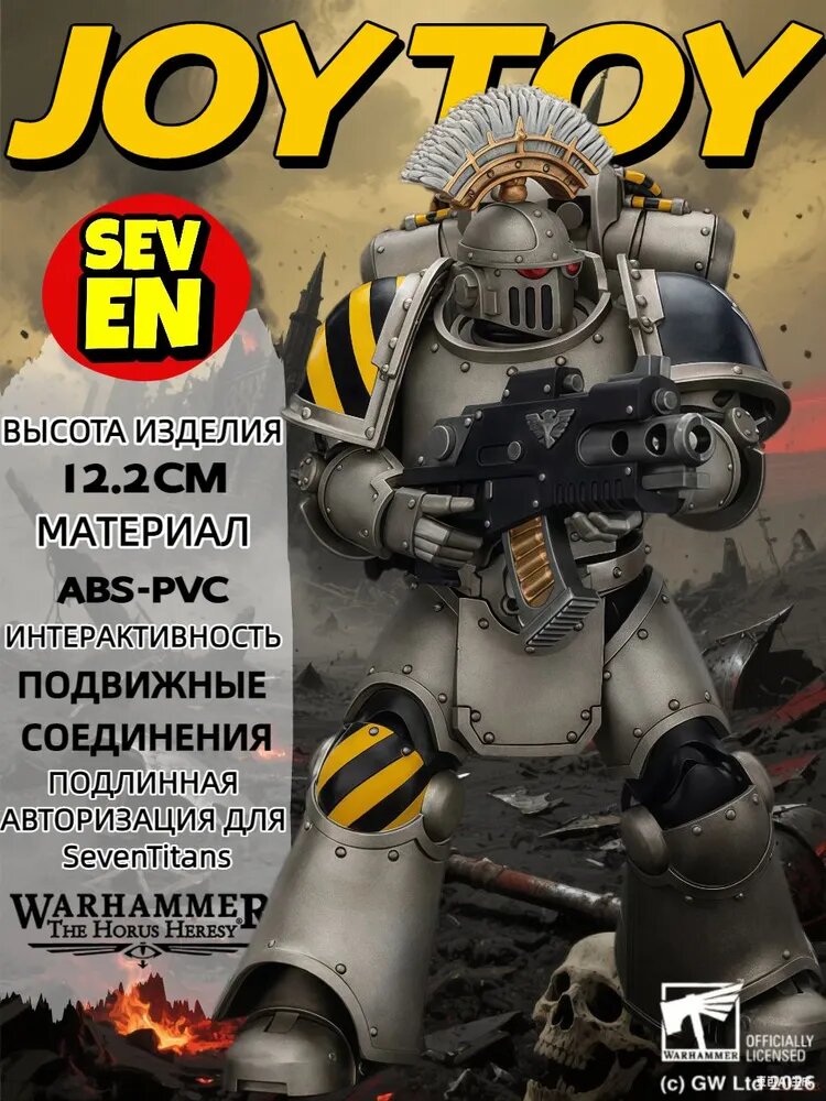 Seventitans Подвижная фигурка JOYTOY Warhammer 30K Iron Warriors MKlll Squad MKIII Tactical Sergeant 1/18 коллекция игрушек