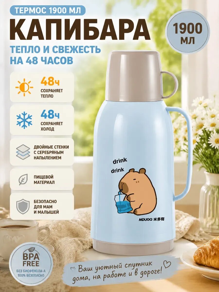 Термос 1 литр со стеклянной колбой для чая，термос для чая
