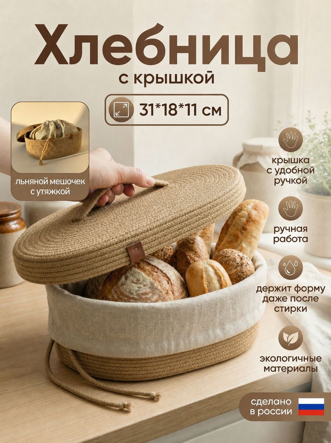 Хлебница с крышкой для хранения
