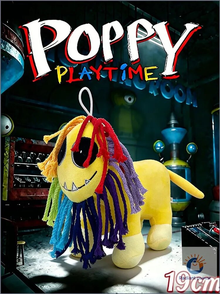 Мягкая игрушка поппи плейтайм Yarnaby 19cm/Poppy playtime plush toys