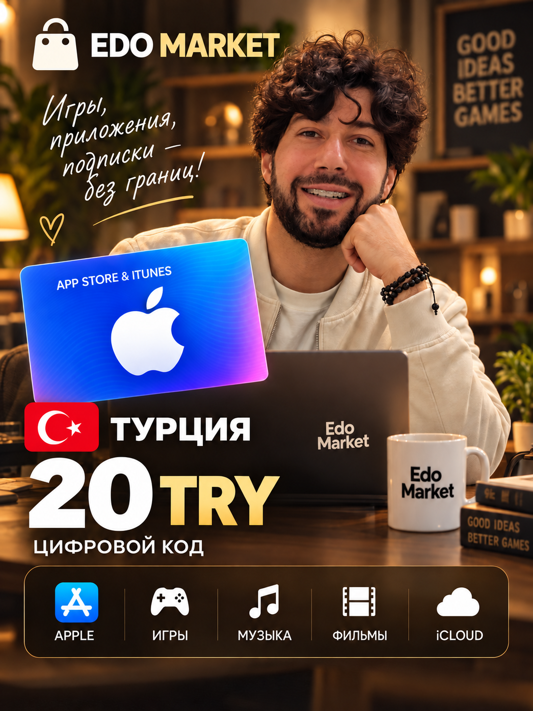 Apple Gift Card / App Store & iTunes Турция 20 TRY — цифровой код