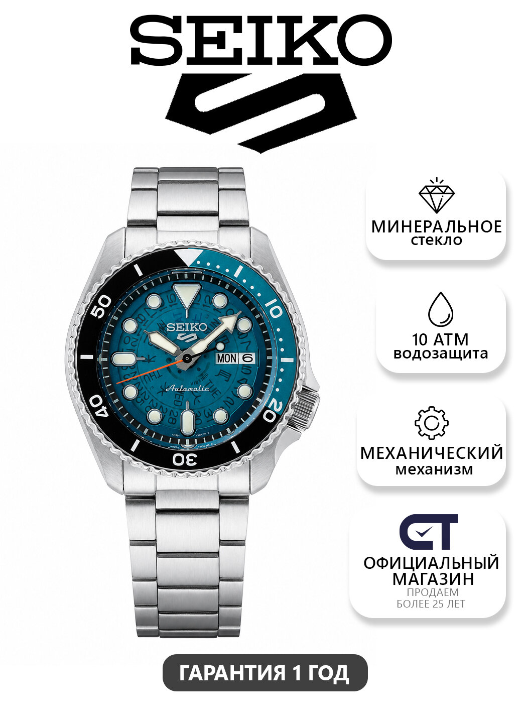 Наручные часы SEIKO