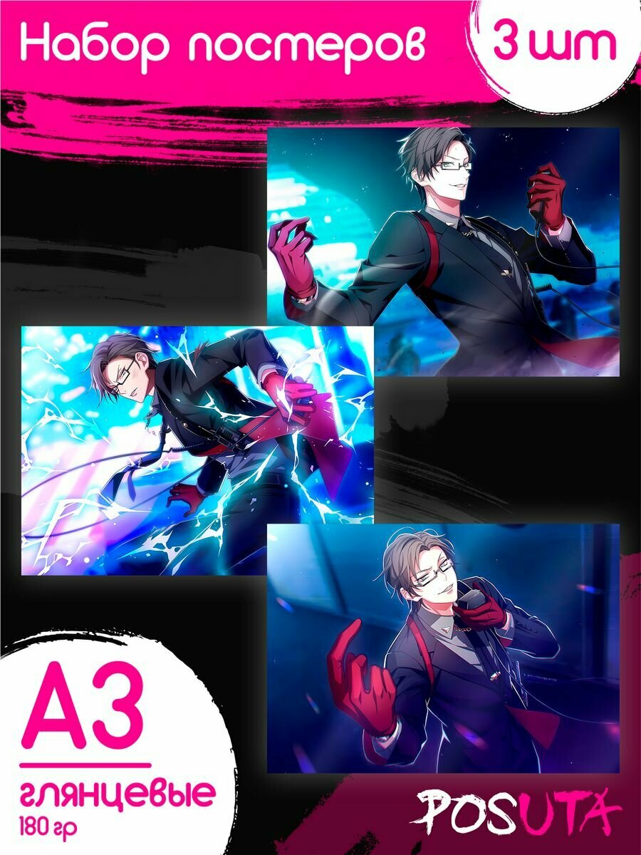 Постеры на стену Hypnosis Mic Джуто Ирума картины А3