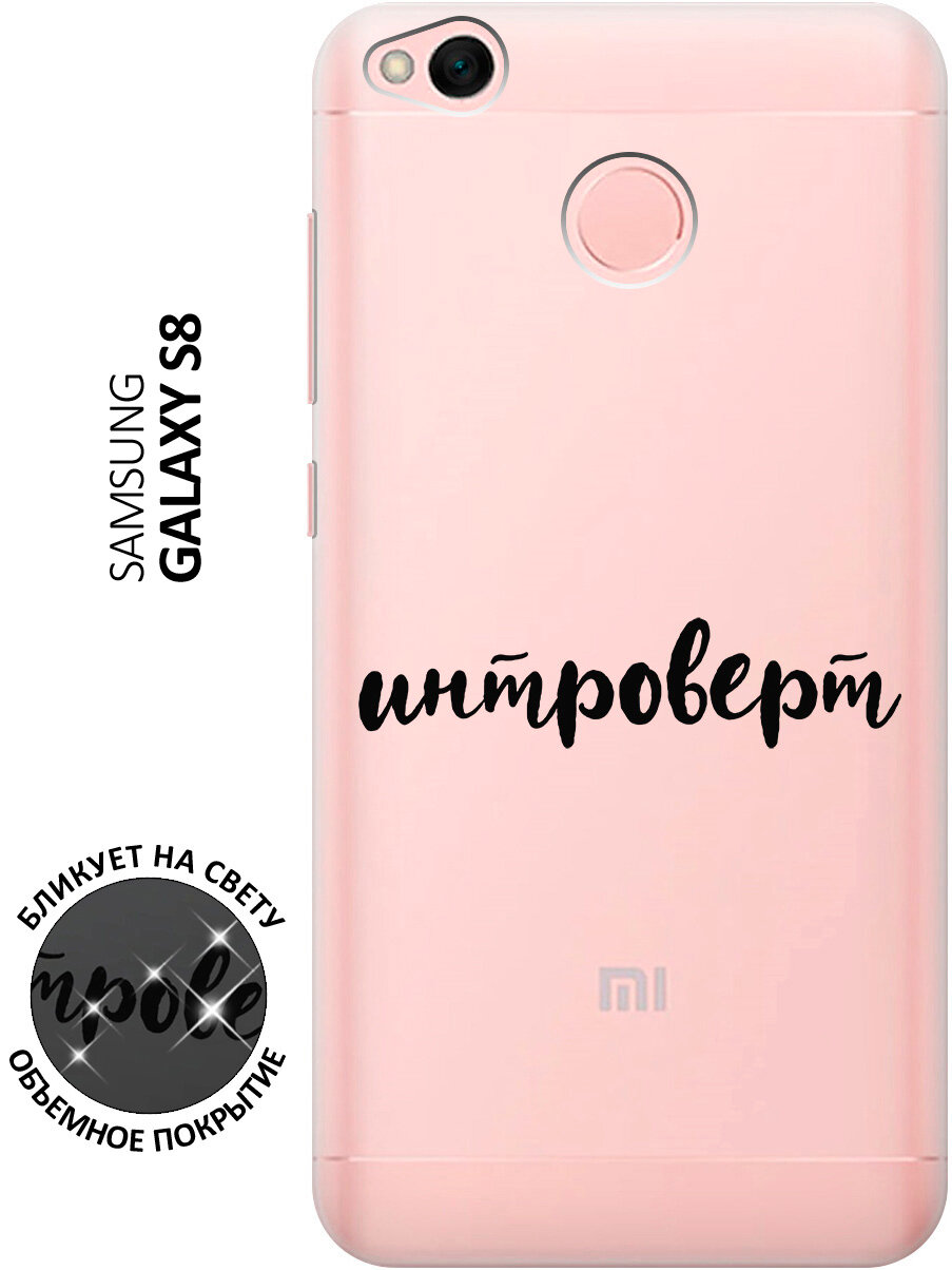Силиконовый чехол с принтом Introvert для Xiaomi Redmi 4X / Сяоми Редми 4Х