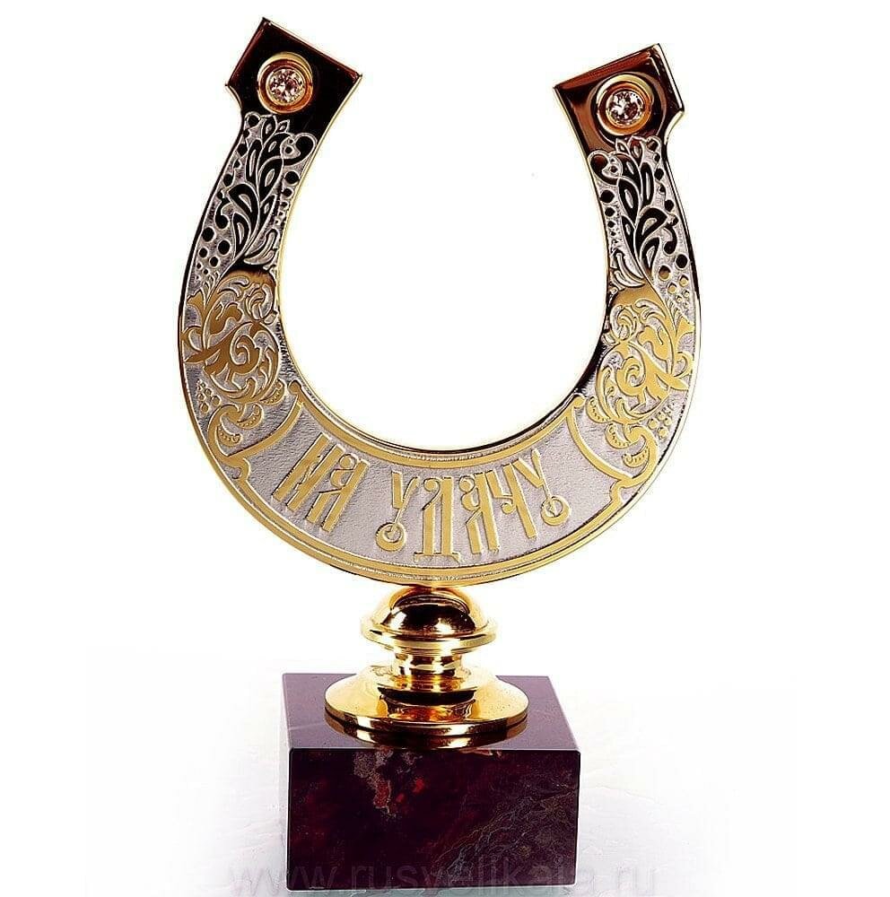 Подкова "На удачу" Златоуст