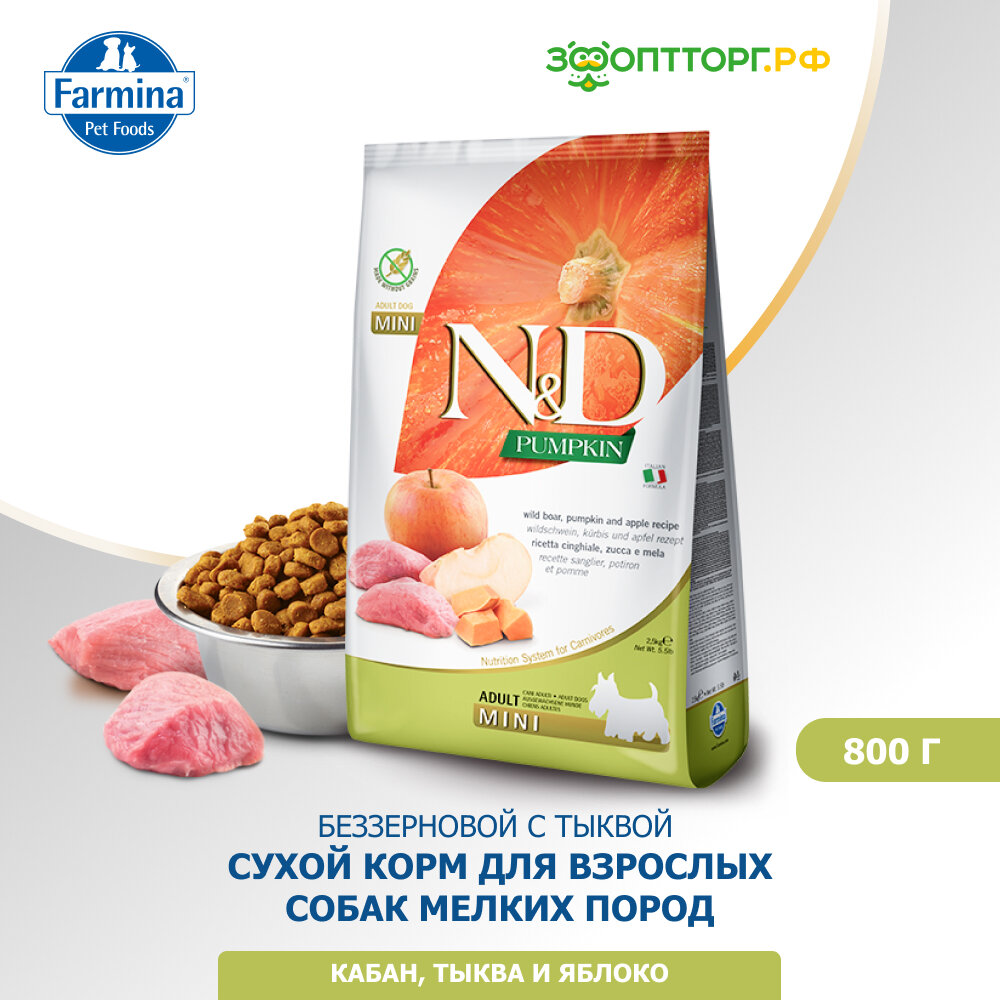 Сухой корм Farmina N&D Dog GF Pumpkin Boar&Apple Adult Mini для взрослых собак мелких пород Кабан, тыква и яблоко, 800 г.
