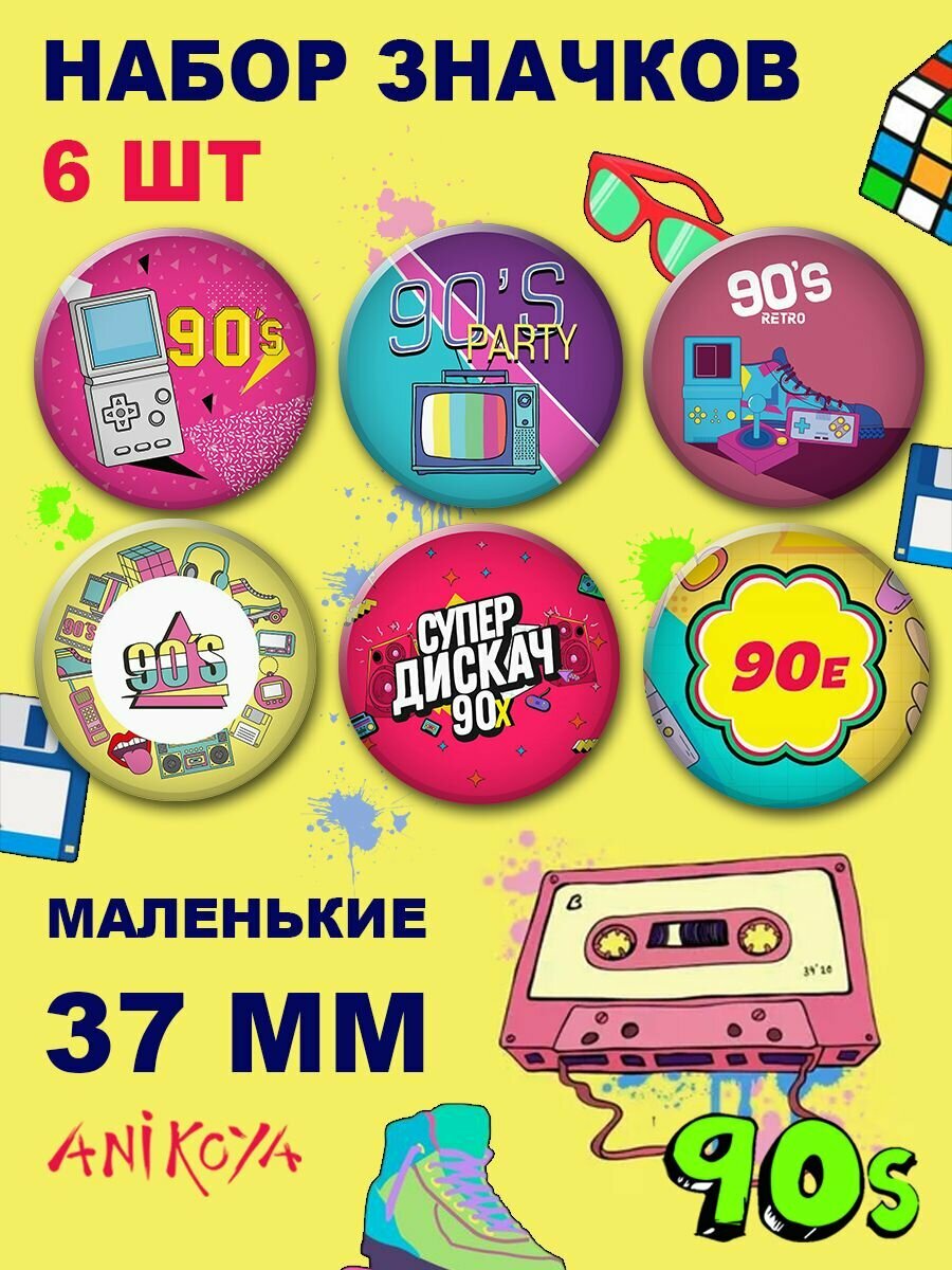 Набор значков