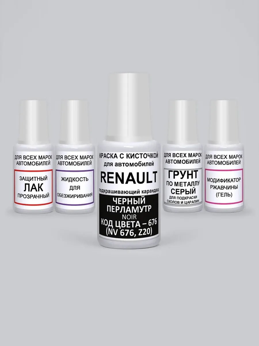 Краска для сколов во флаконе с кисточкой 676 (NV 676, Z20, 7711422169) Renault Черный перламутр, Noir, краска+лак 5 предметов 95мл