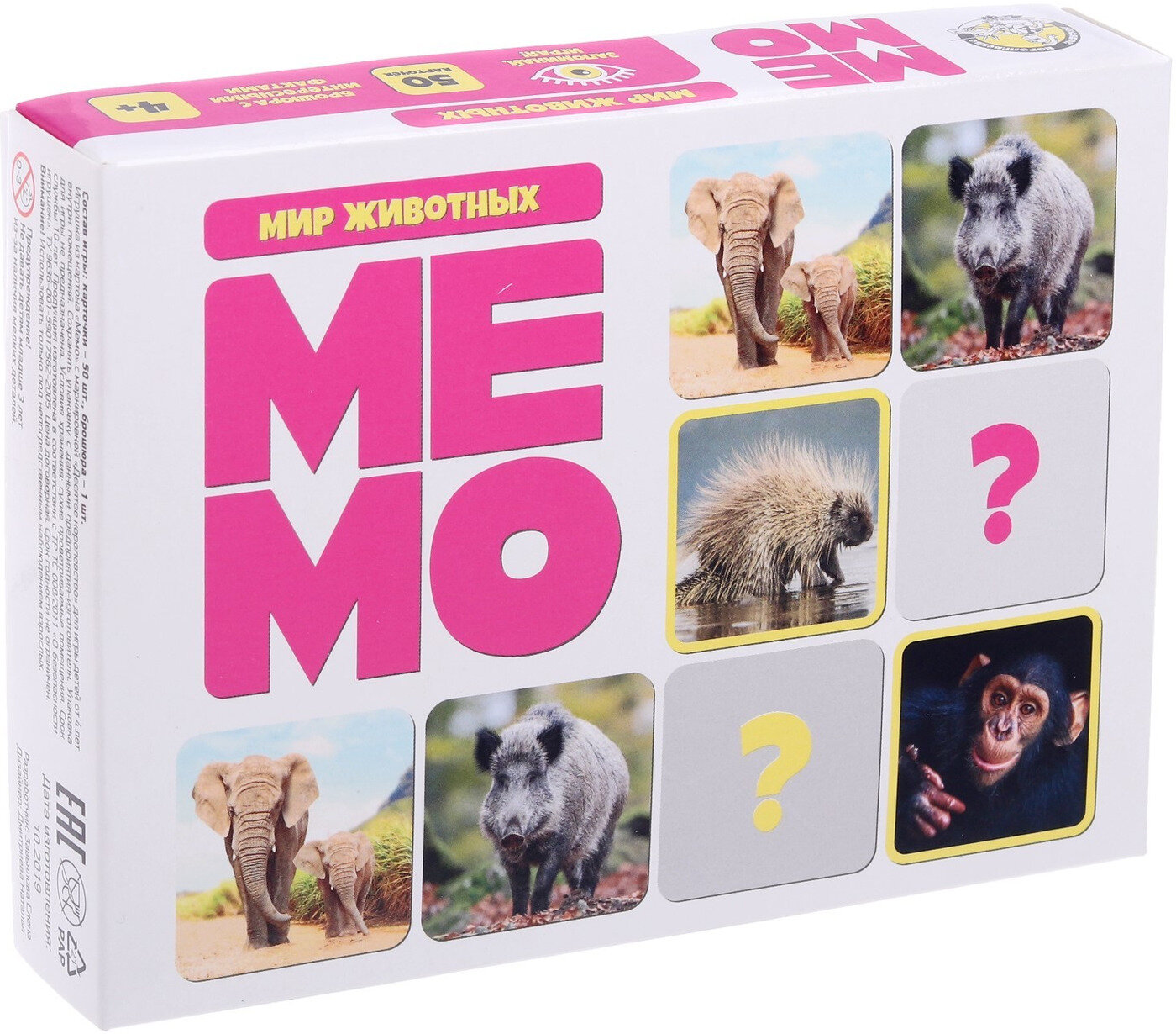 Настольная мемори игра "Мемо. Мир животных", игровой набор из 50 карточек + познавательная брошюра, найди пару, развитие памяти