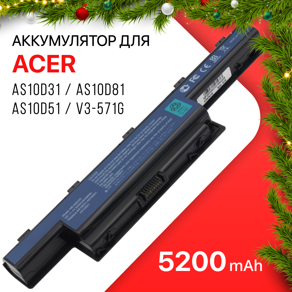 Аккумулятор для Acer AS10D31 / AS10D81 / AS10D51 / AS10D41 / Aspire V3 ...