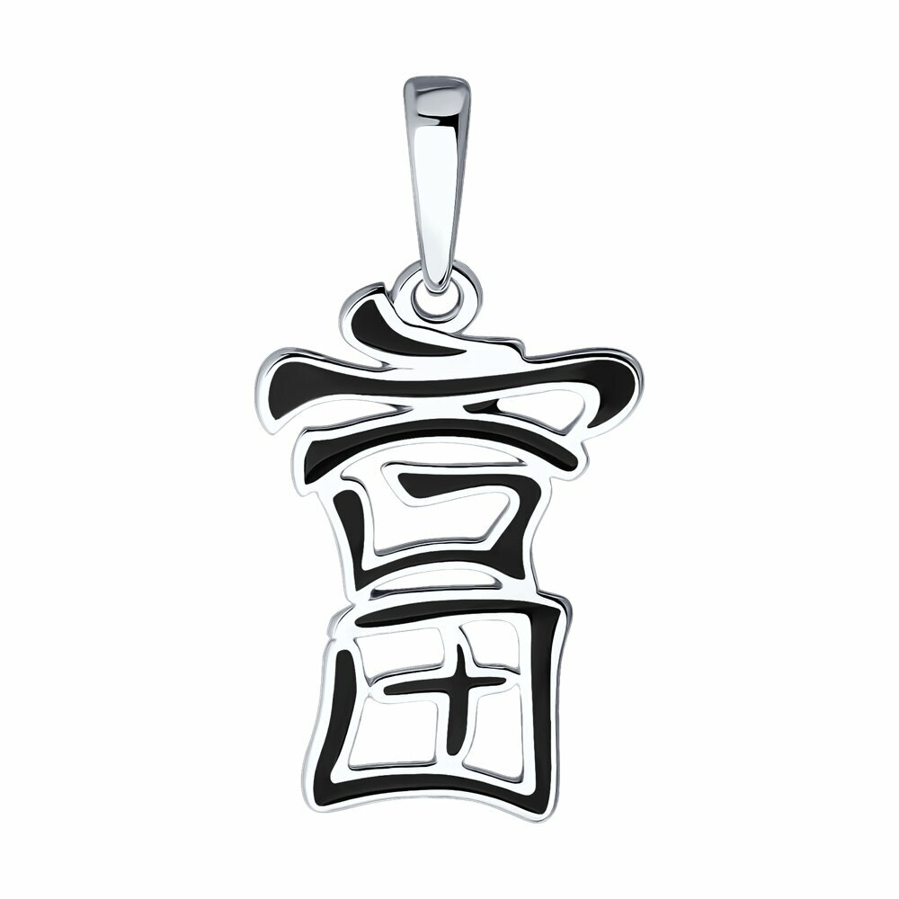 Подвеска, серебро, 925 проба, родирование