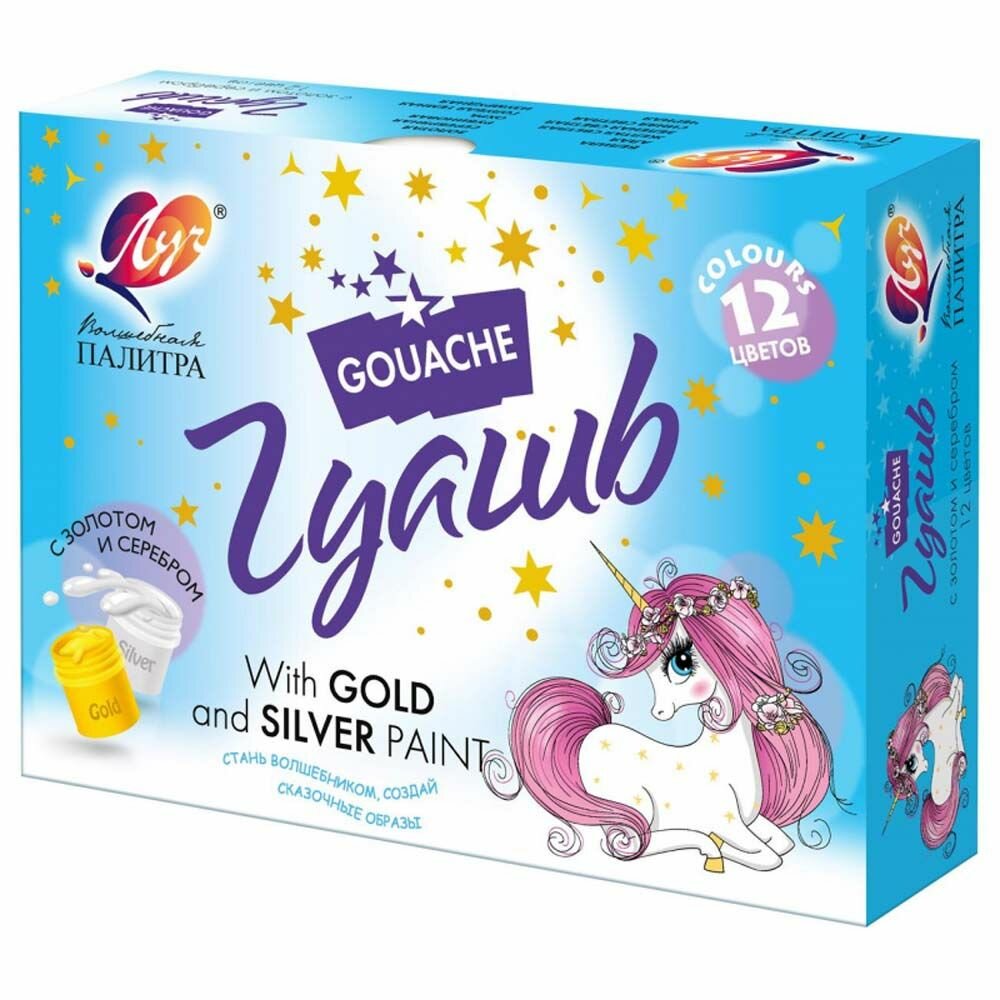 Луч. Гуашь Волшебная палитра 12 цветов (15 мл) арт.30С 1932-08