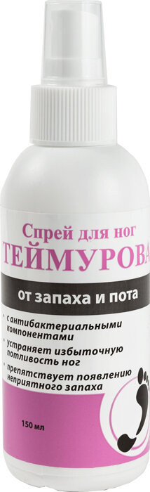 Спрей для ног Теймурова от запаха и пота 150 мл