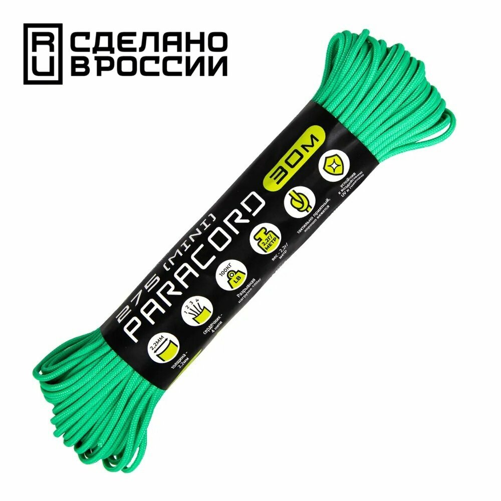 Паракорд 275 CORD 30м (teal)