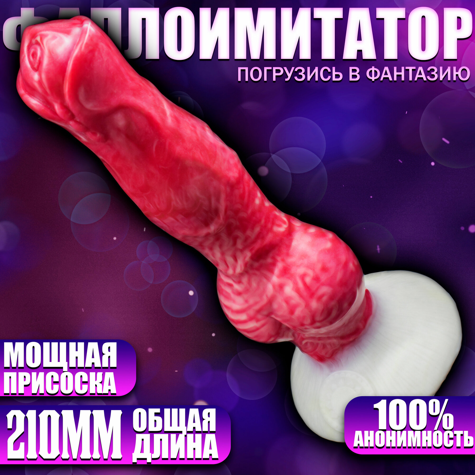 Дизайнерский фаллоимитатор - Салим, розовый и белый, силиконовый