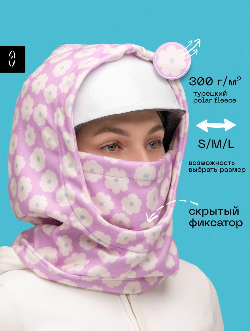 Балаклава poncho_id Базовая коллекция для взрослых и детей