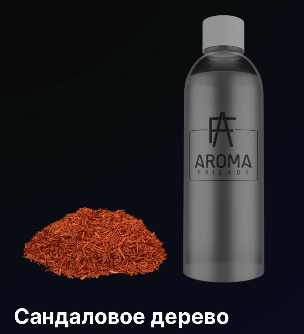 Наполнитель для ароматического диффузора Aroma Friends, аромат Сандаловое Дерево 50 мл