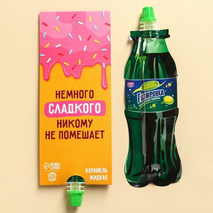 Карамель жидкая под газировку «Немножко сладкого», 22 г