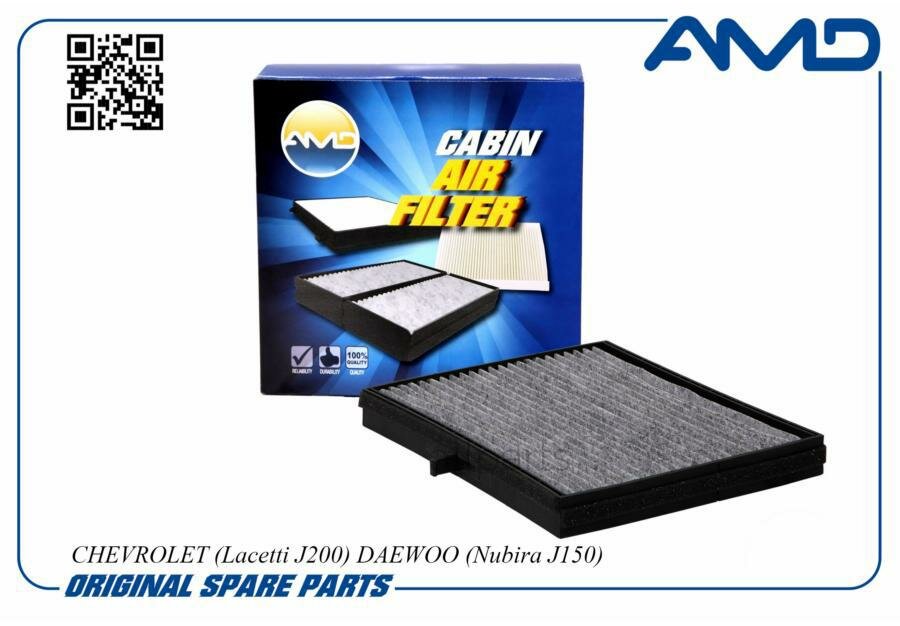 AMD AMD. FC22C Фильтр салонный 96554378/AMD. FC22C (угольный) AMD